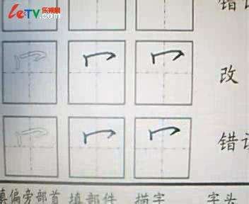 秃宝盖头 宝盖头 宝盖头的字 文秘苑图库