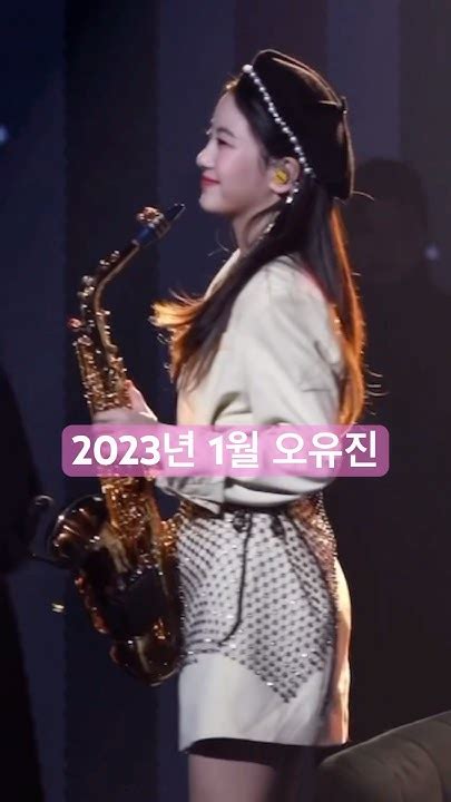 오유진 2년 전 색소폰 연주 Kbs 불후의 명곡 오유진 예쁘잖아 미스트롯3 불후의명곡 Youtube