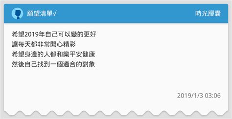 願望清單√ 時光膠囊板 Dcard
