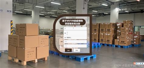 Springbootvue基于mvvm的疫情物资管理系统【开题程序论文】 Csdn博客