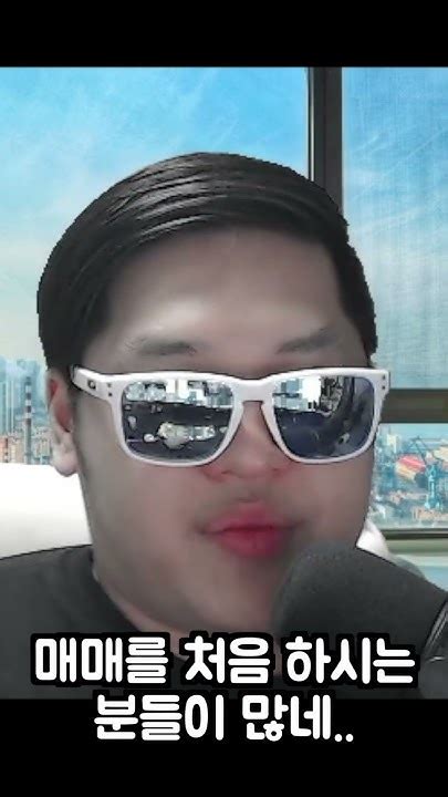 해외선물 매매 손절 노하우 알려드립니다 꼭 시청하세요 Youtube
