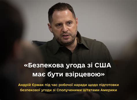 На виконання доручення Офіс Президента України