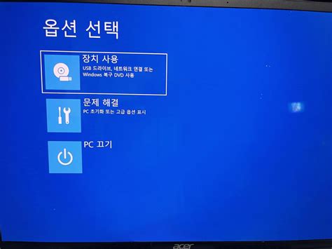 윈도우 노트북 부팅오류 해결방법 Help 달소씨의 하루