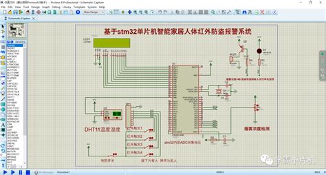 105 基于stm32单片机智能家居温湿度烟雾监测人体红外防盗报警系统proteus仿真程序源码基于stm32红外安保系统 Csdn博客
