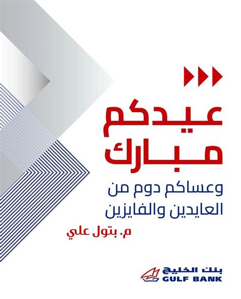 Eng Batoul Ali Posted On Linkedin