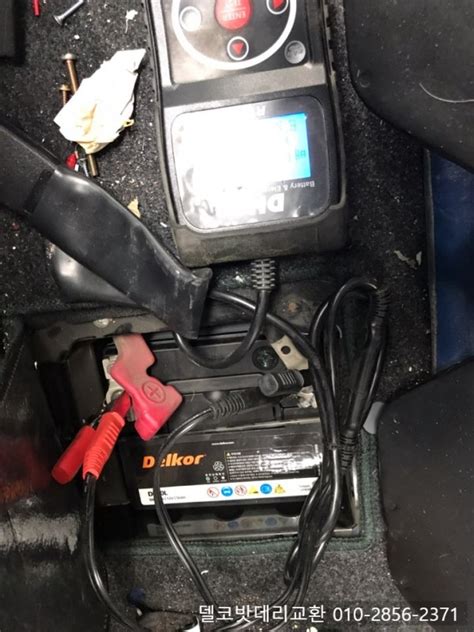 다마스 밧데리교환작업 설치사진 대전밧데리
