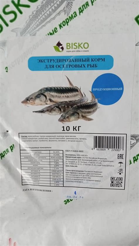 Агротех корм осетра новосибирск — купить по низкой цене на Яндекс Маркете