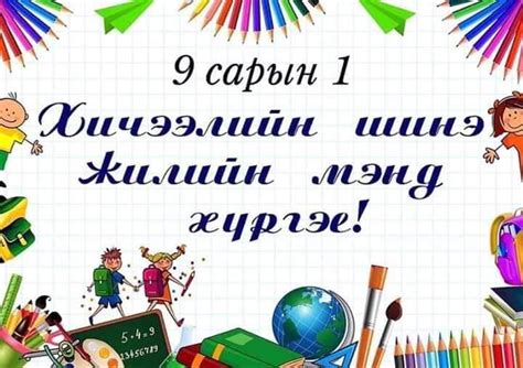 ДОТУУР БАЙР ХҮҮХЭД ХӨГЖЛИЙН ОРЧИН