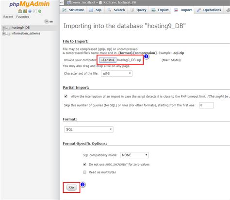 การ Import Database คู่มือการใช้งาน Hostinglotus