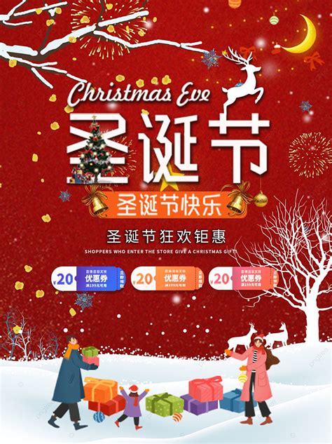 Feliz Navidad Póster Promocional Descarga Gratuita De Plantilla En Pngtree