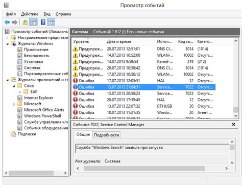 Что такое просмотр событий в Windows и как его можно использовать Remontkapro