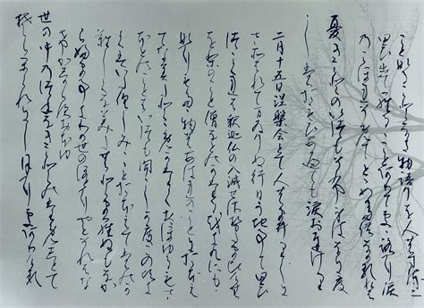 涙がとどめなく流れて1建礼門院右京大夫集にて 書森田 祥香