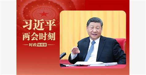 习近平两会时刻丨办好人民满意的教育，总书记强调这个关键词 腾讯新闻