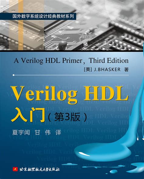 Verilong Hdl Introduction 3rd Edition Foreign Digital
