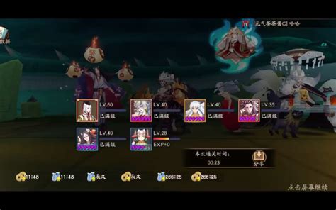 单烬天联手食发鬼全自动23秒魂土打法攻略哔哩哔哩bilibili