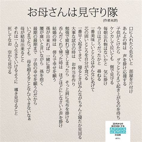 親 から 子 へ 伝え たい 言葉