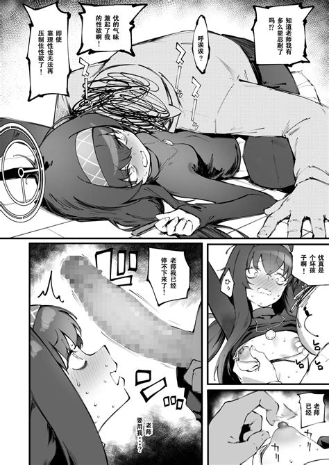 Ui No Nioi Page 6 Nhentai Hentai Doujinshi And Manga