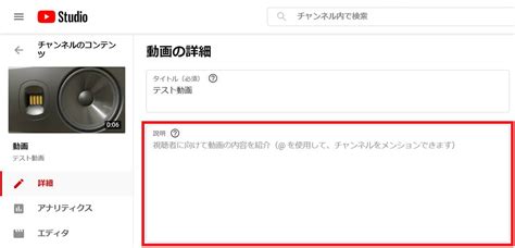 Youtube動画の「概要欄」ってどこにある？今更聞けない見方・書き方・活用方法 Otona Life オトナライフ