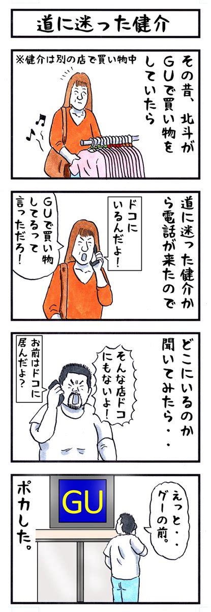 そうか 今日は佐々木健介が引退した日か 味のプロレス 今日は何の日 アカツキ味のプロレスの漫画