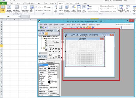 Excel Tips 3 Insert User Form On Excel สูตร Excel รวมสูตร Excel ฟังก