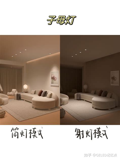 同一盏灯居然具备筒灯和射灯是什么体验 知乎