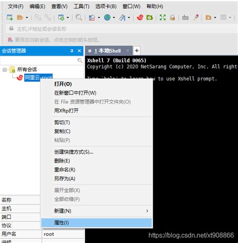 关闭使用 Xshell 按 Tab 键自动补全时响个不停的警告铃声xshell 为什么响铃 Csdn博客