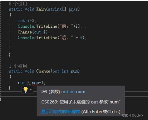c 中ref、out、in的区别与使用 c in csdn博客
