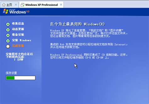 如何在vmware Workstation安装windows Xp虚拟机360新知