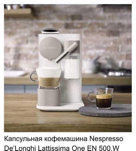 Новая капсульная кофемашина Неспрессо De'Longh Москва | Бытовая техника ...