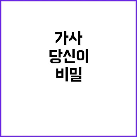 독도 당신이 몰랐던 가사 변화의 비밀 커먼플레이스