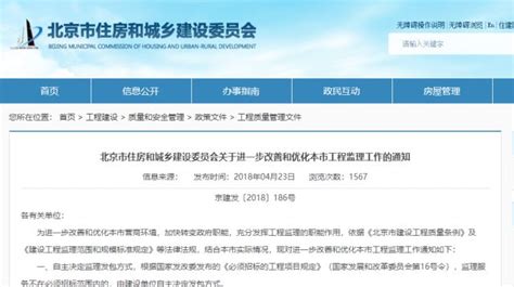 建筑资讯北京6月1日起三类项目可以不实行工程建设监理