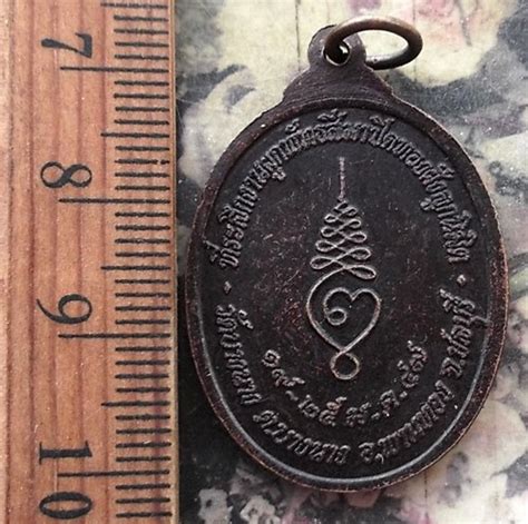 วัดใจเริ่ม 10 บาท กับ เหรียญหลวงพ่อพระครูพิศาลสังฆคุณ อดีตเจ้าคณะคณะตำบลเกาะลอย วัดบางนาง อ พาน