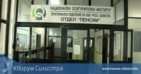 НОИ По късно пенсиониране по дълъг стаж и други промени през 2023