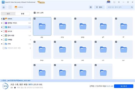 포맷된 하드 드라이브 복구 프로그램으로 데이터를 복구하기 Easeus