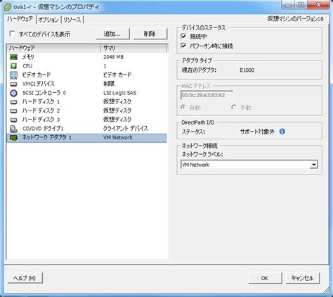 Oracle Linux とその周辺のもの ネステッド Oracle Vm Server 2 だけど Esxi。