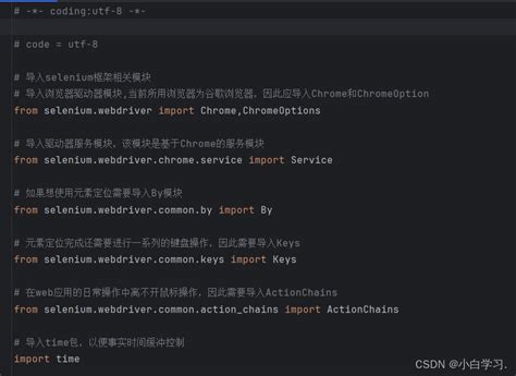 Python Ui自动化（百度）ui自动化打开百度 Csdn博客