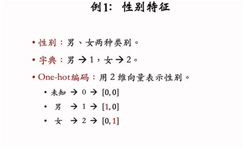 one hot 编码 和 embedding onehot embedding csdn博客