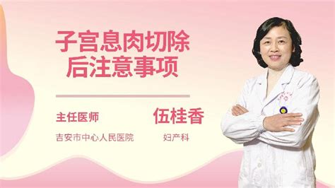 肠道息肉切除后需要注意什么 语音科普 杏林普康