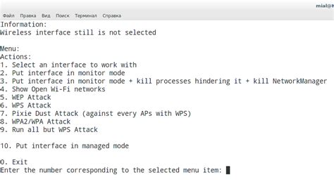 Hot Wifi Hack Script