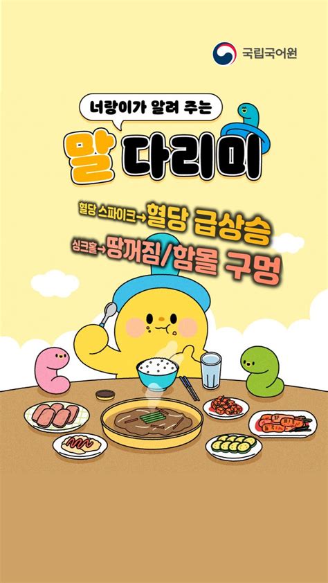 국립국어원 온라인소식지 쉼표 마침표 국립국어원 우리말글 기자단 모집 국립국어원과 함께 널리 이롭게 우리말로 활동할