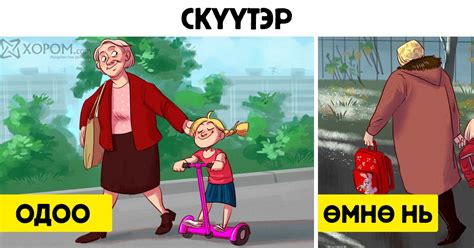 Бидний бага нас одооны хүүхдүүдийнхээс ямар их ялгаатай болохыг харуулсан 10 комик зураг