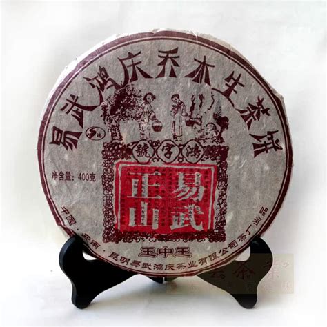 云南普洱茶 王中王 07年马大姐 易武山 鸿庆号 生茶 正品 七子饼 古云阁88