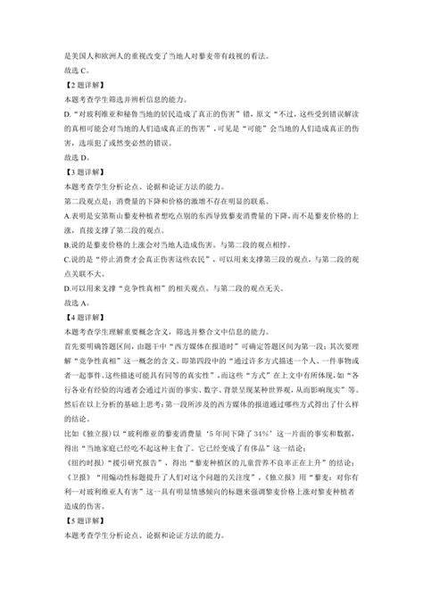 2023年新课标全国Ⅰ卷语文高考真题试卷（解析版） 21世纪教育网