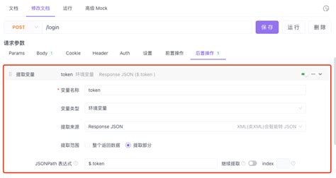 如何在 Postman 中添加认证 Token？
