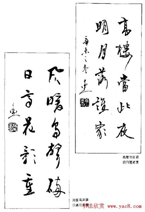 杨再春对联书法作品欣赏五言书房联 第11页 书法专题书法欣赏