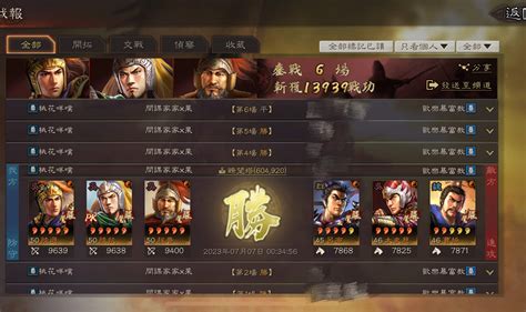 【心得】陸抗是陸遜和太尉共存的方案 三國志•戰略版 哈啦板 巴哈姆特