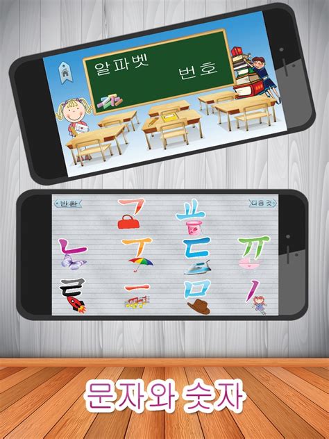어린이를위한 교육 게임 한국어 At App Store Downloads And Cost Estimates And App Analyse By Appstorio