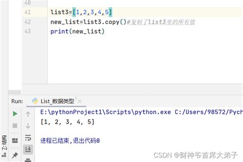 python基础List CSDN博客