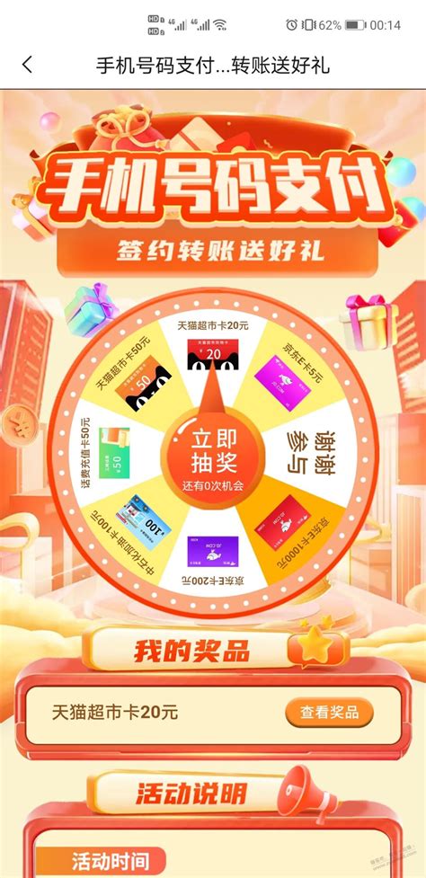 广东农信活动 一起活动吧