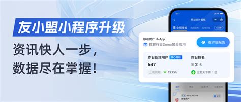 友盟登录与分享集成实战指南 csdn博客